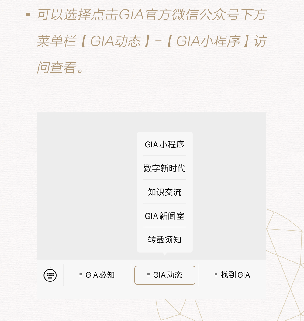 关于你想知道的珠宝知识，这部GIA线上宝石百科全书里都有